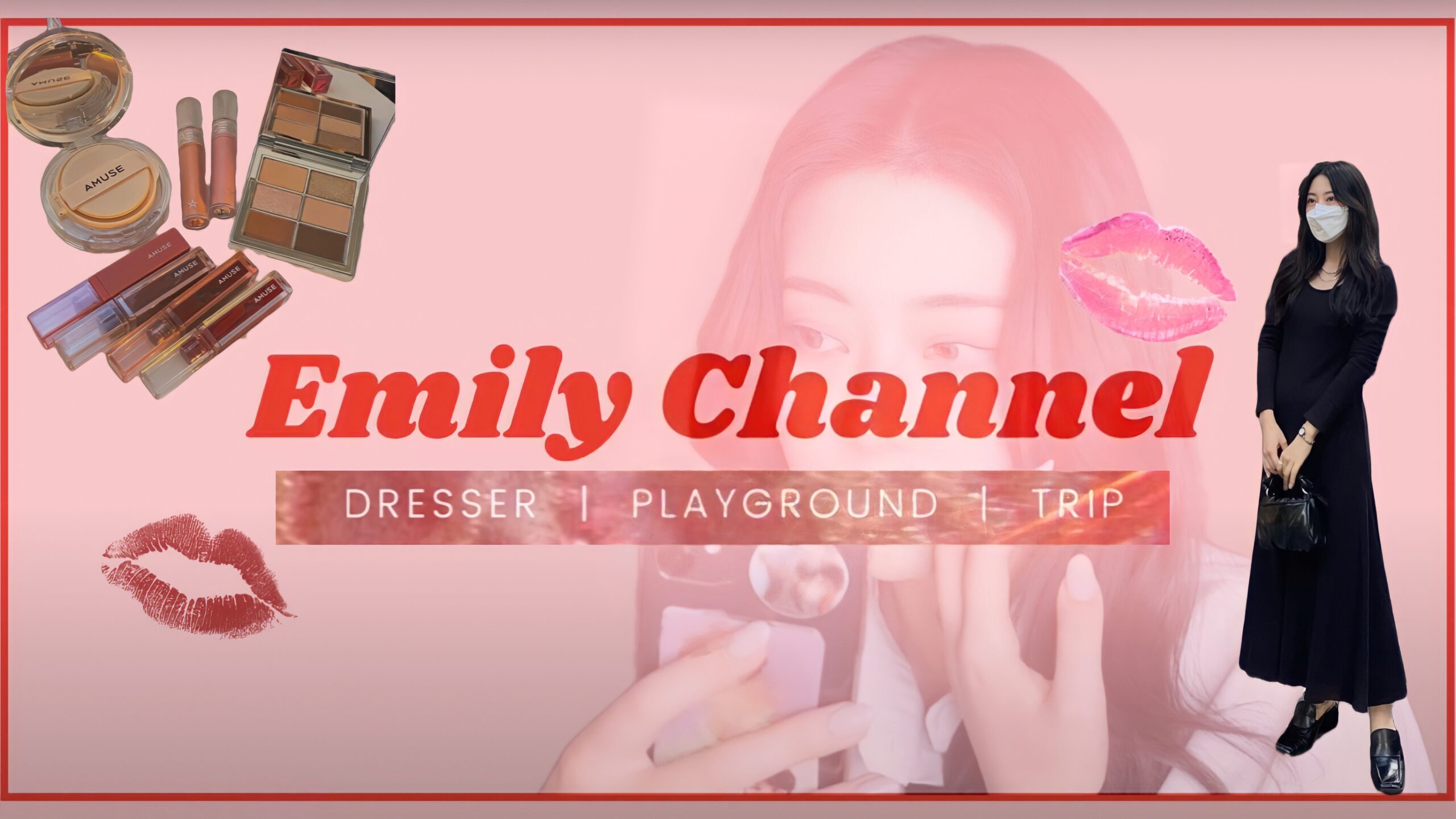 自分磨きのパートナー「Emily Channel」 | youtuber応援サイト